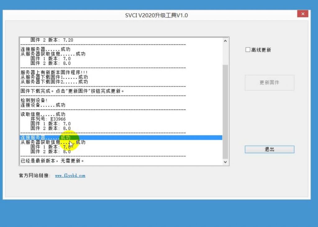 Free Download And Updata SVCI 2020 Software – CNAUTOTOOL OFFICAL BLOG