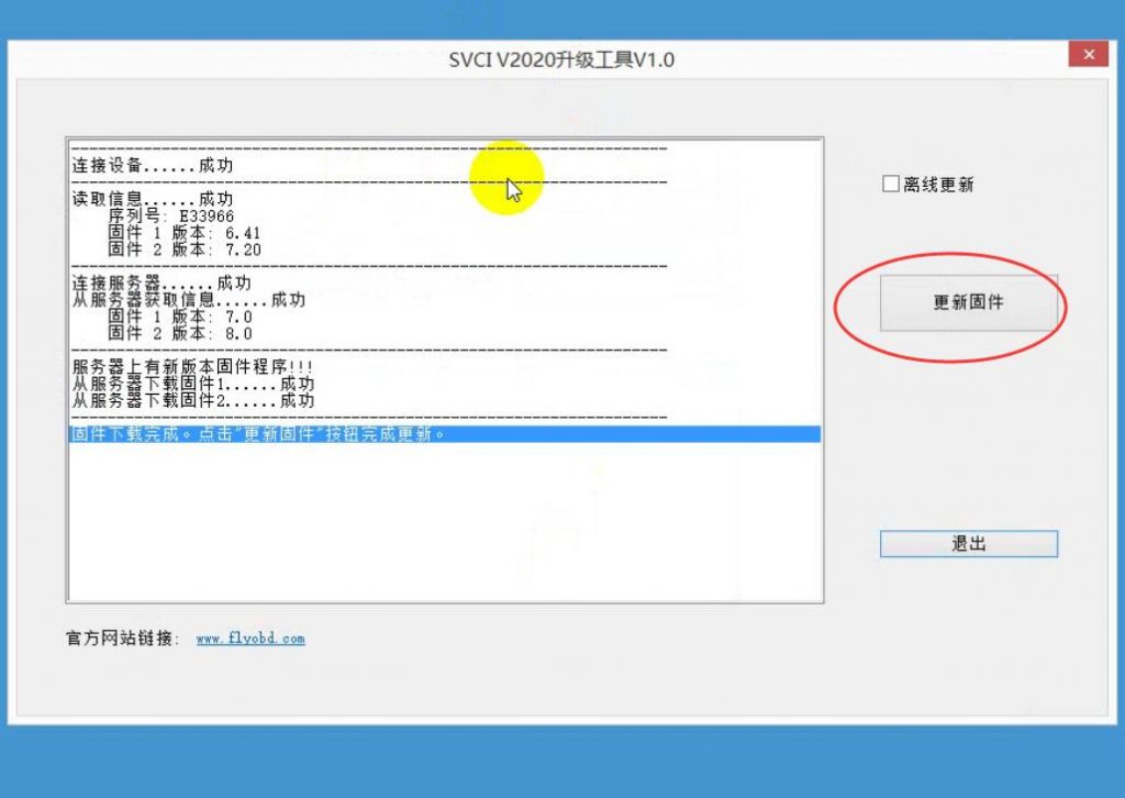 Free Download And Updata SVCI 2020 Software – CNAUTOTOOL OFFICAL BLOG